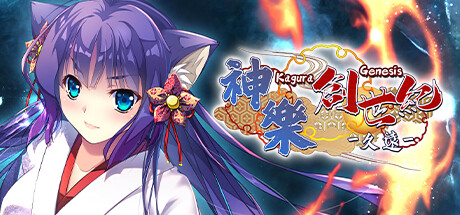 Kagura Genesis: Kuon's Story Price history · SteamDB