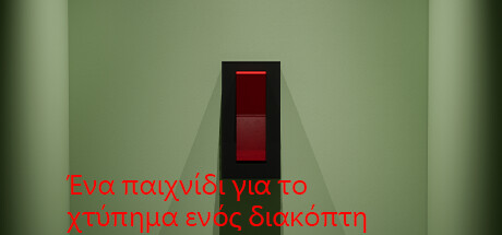 A Game About Flicking A Switch Steam Charts · SteamDB