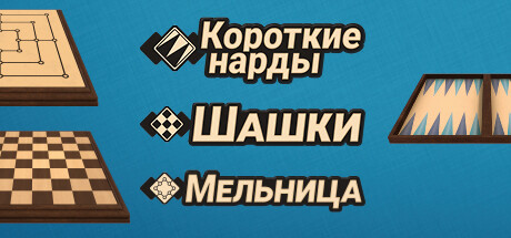 Backgammon + Checkers + Mills Steam Charts · SteamDB