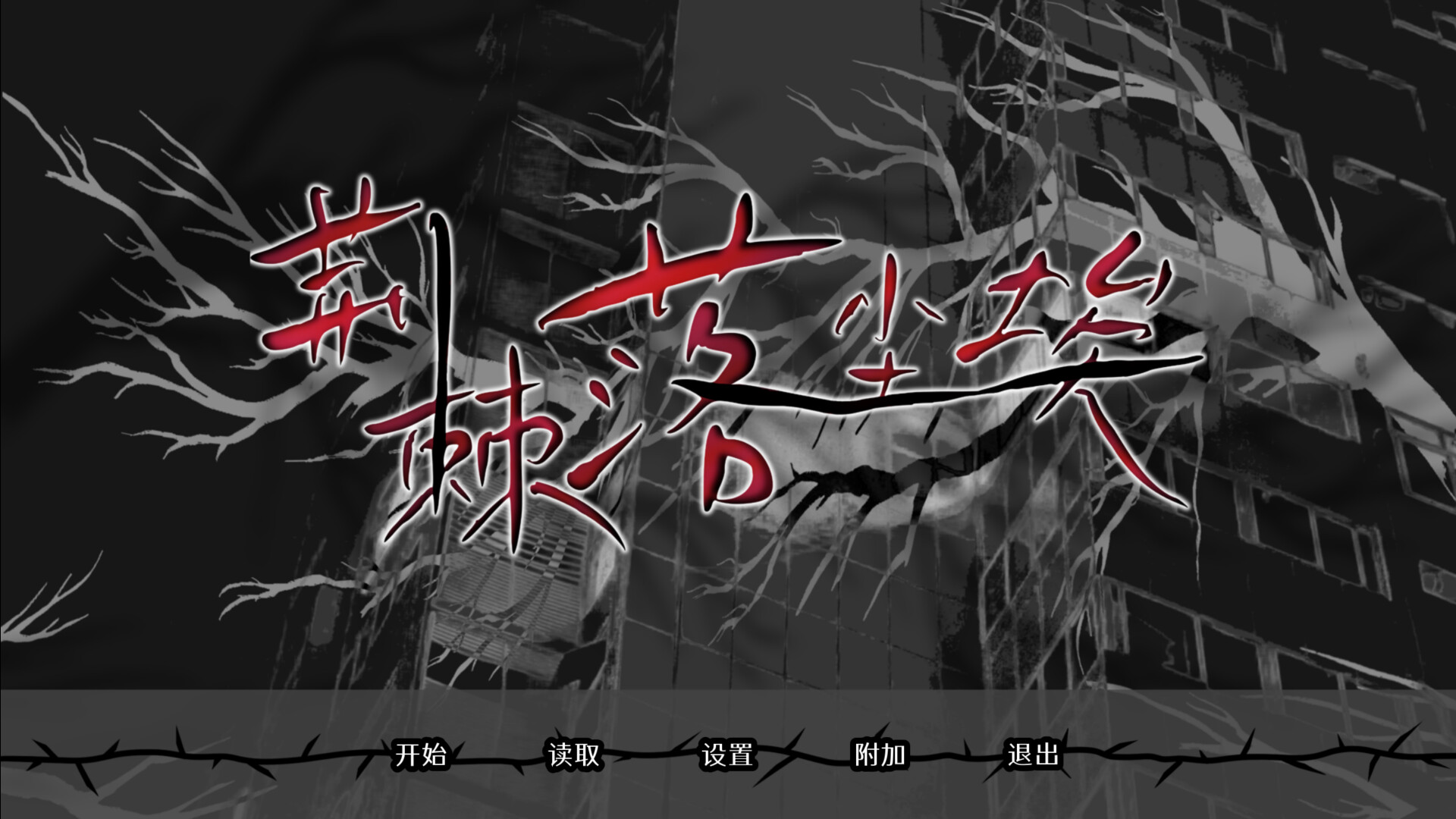 荆棘落尘埃 · 荆棘落尘埃 Dust On Thorn Screenshots · SteamDB