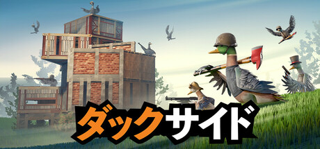 DUCKSIDE Steam Charts · SteamDB