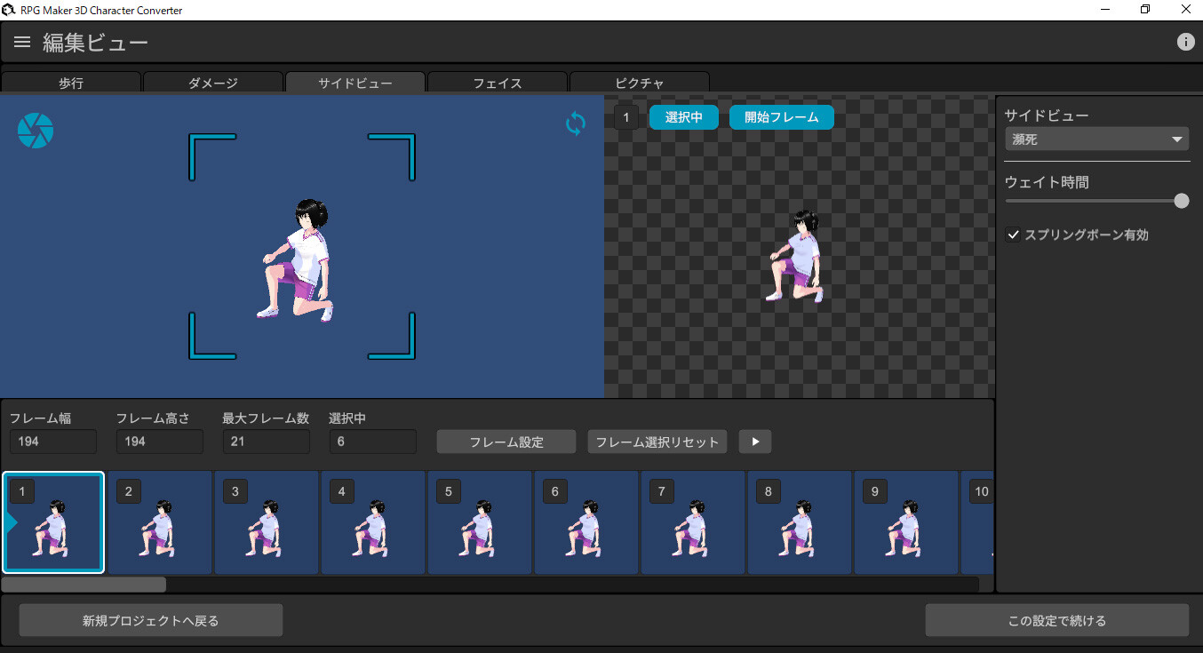 RPG Maker 3D Character Converter - Gee-kun-soft character 10 gym suit ...