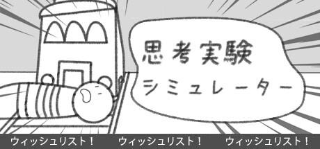 Thought Experiment Simulator · SteamDB