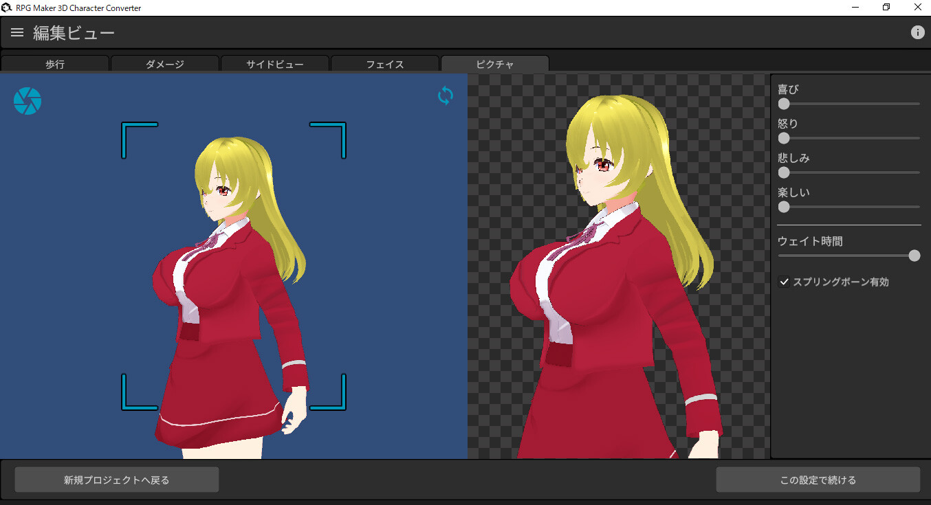 RPG Maker 3D Character Converter - Gee-kun-soft character 13 school uniform 4 on Steam