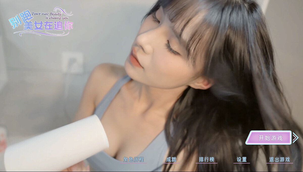 Seduction of Beauty on Steam