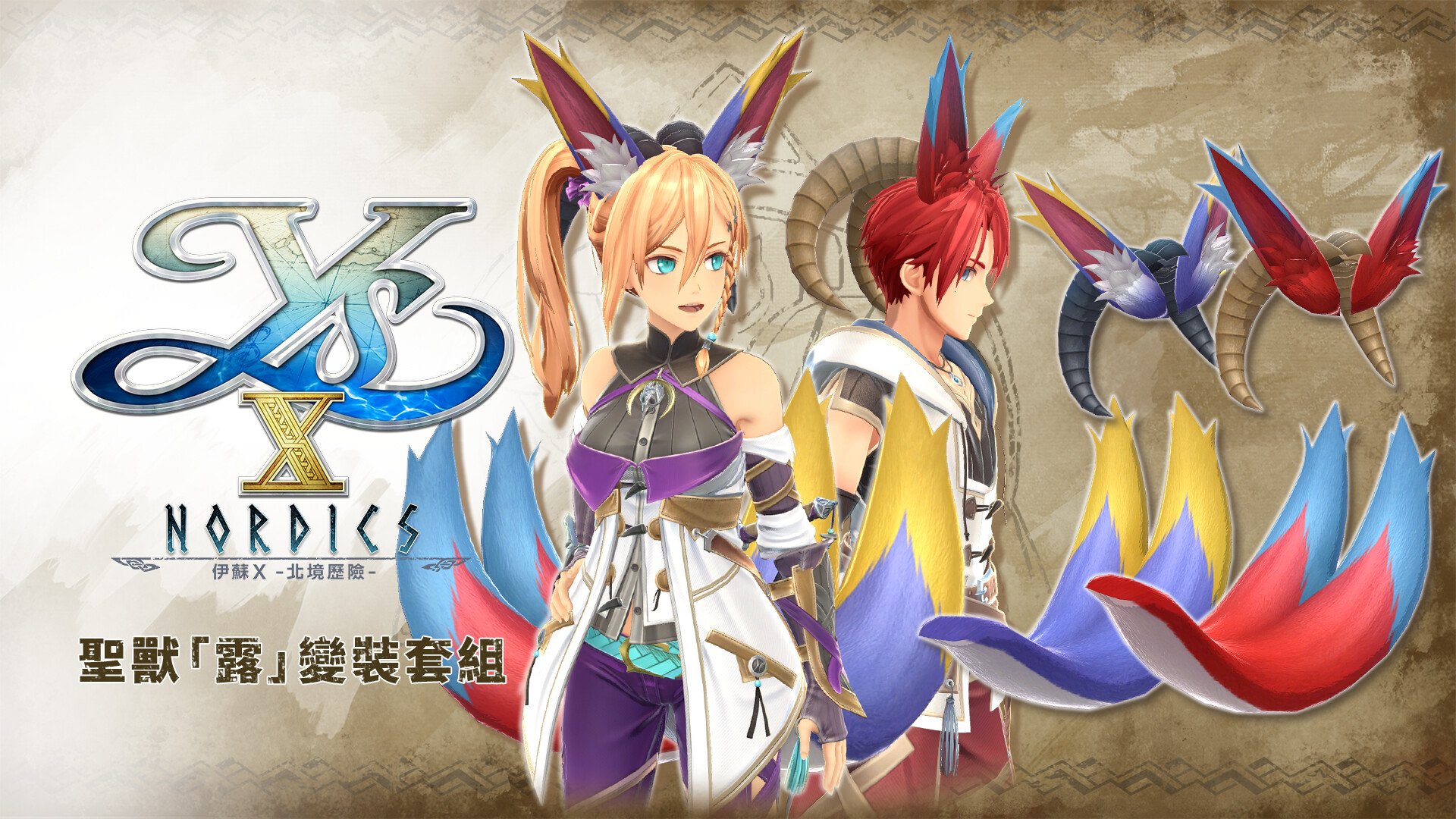 Ys X: Nordics - Sacred Beast Roo Costume Set en Steam