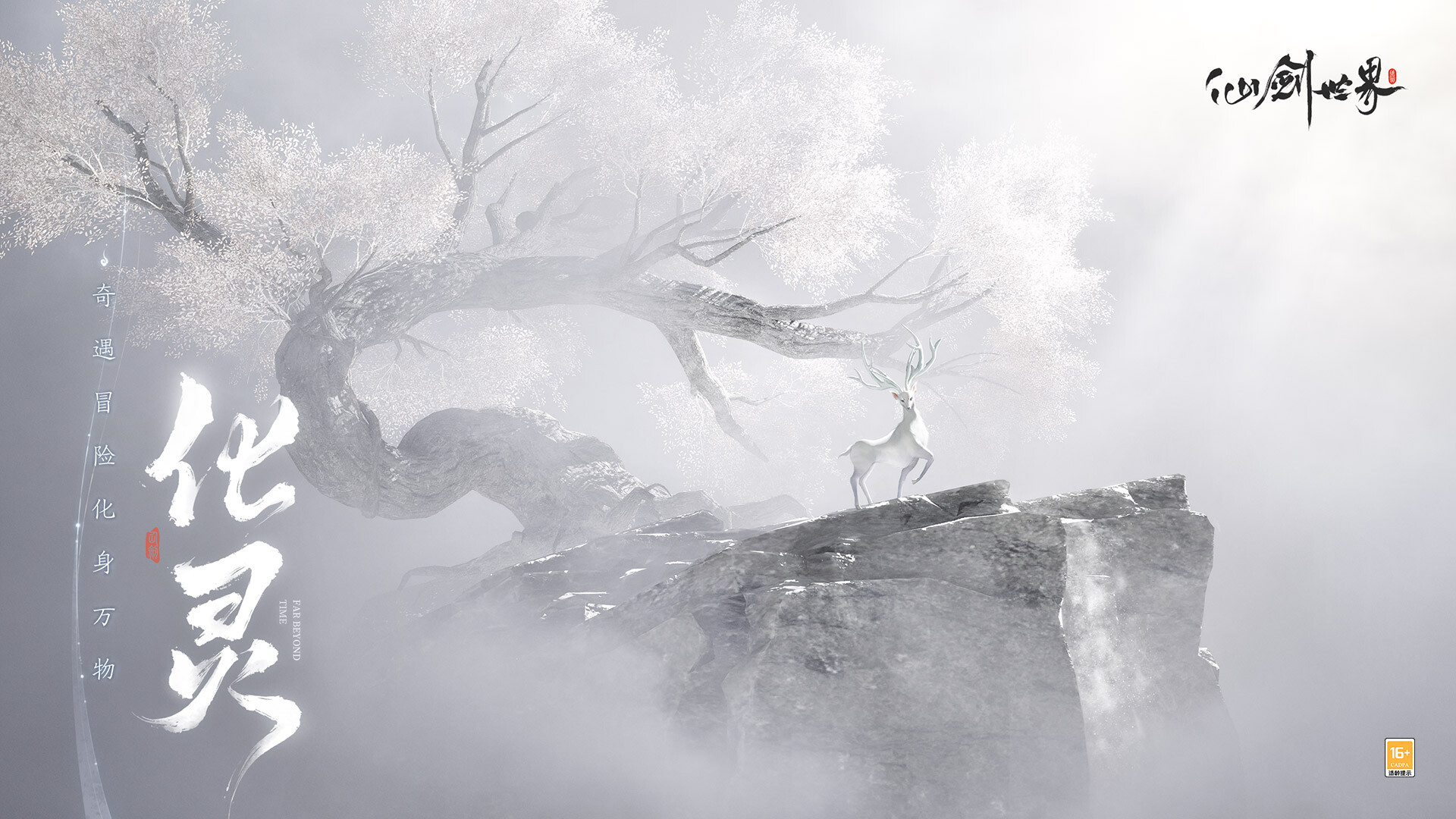 Sword and Fairy: Far Beyond Time on Steam