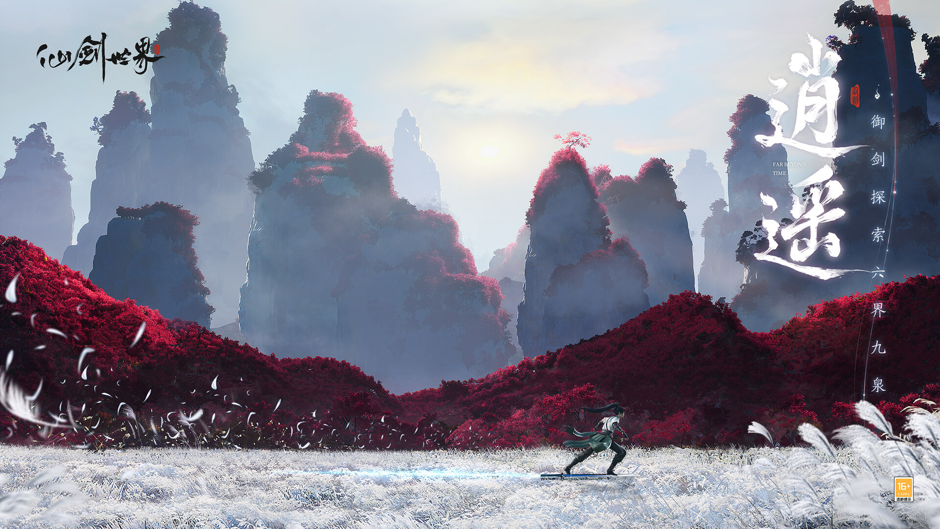 Sword and Fairy: Far Beyond Time on Steam