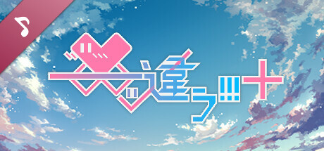 Meta Meet Cute!!! - Original Soundtrack, [Music!!!] History · SteamDB