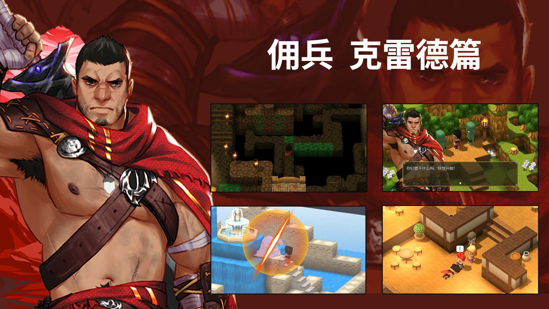 Memory Of Courage -勇气的记忆- on Steam