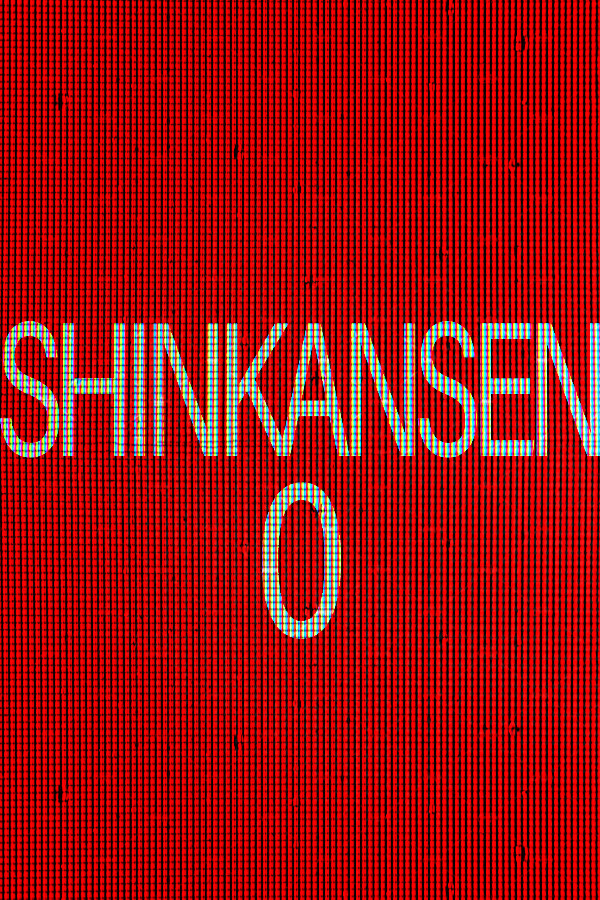 Shinkansen 0 | 新幹線 0号 · [Chilla's Art] Shinkansen 0 | 新幹線 0号 Price ...