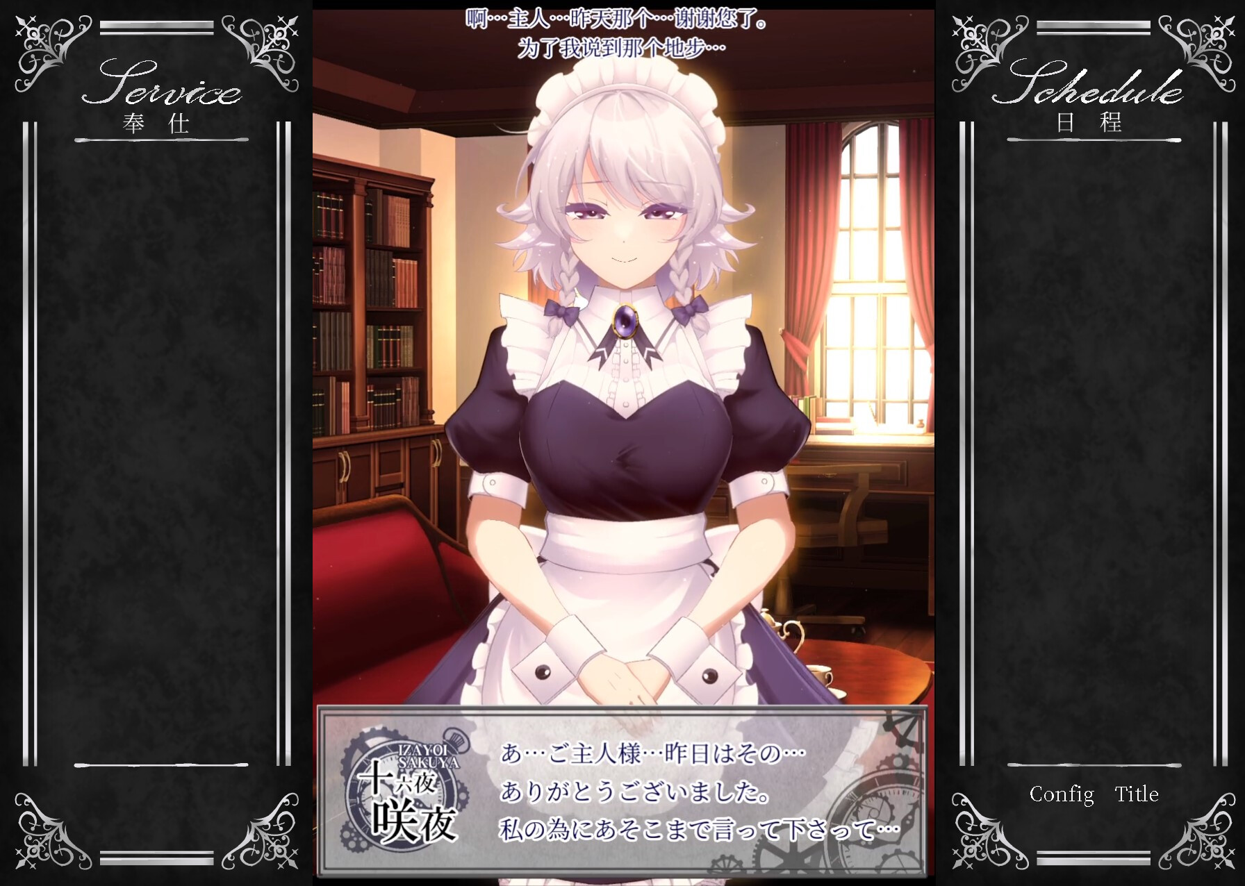 Working Sakuya Screenshots · SteamDB