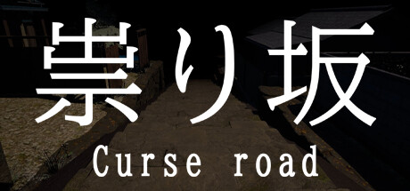祟り坂 Curse road · 祟り坂 | TATARI Curse road Steam Charts · SteamDB