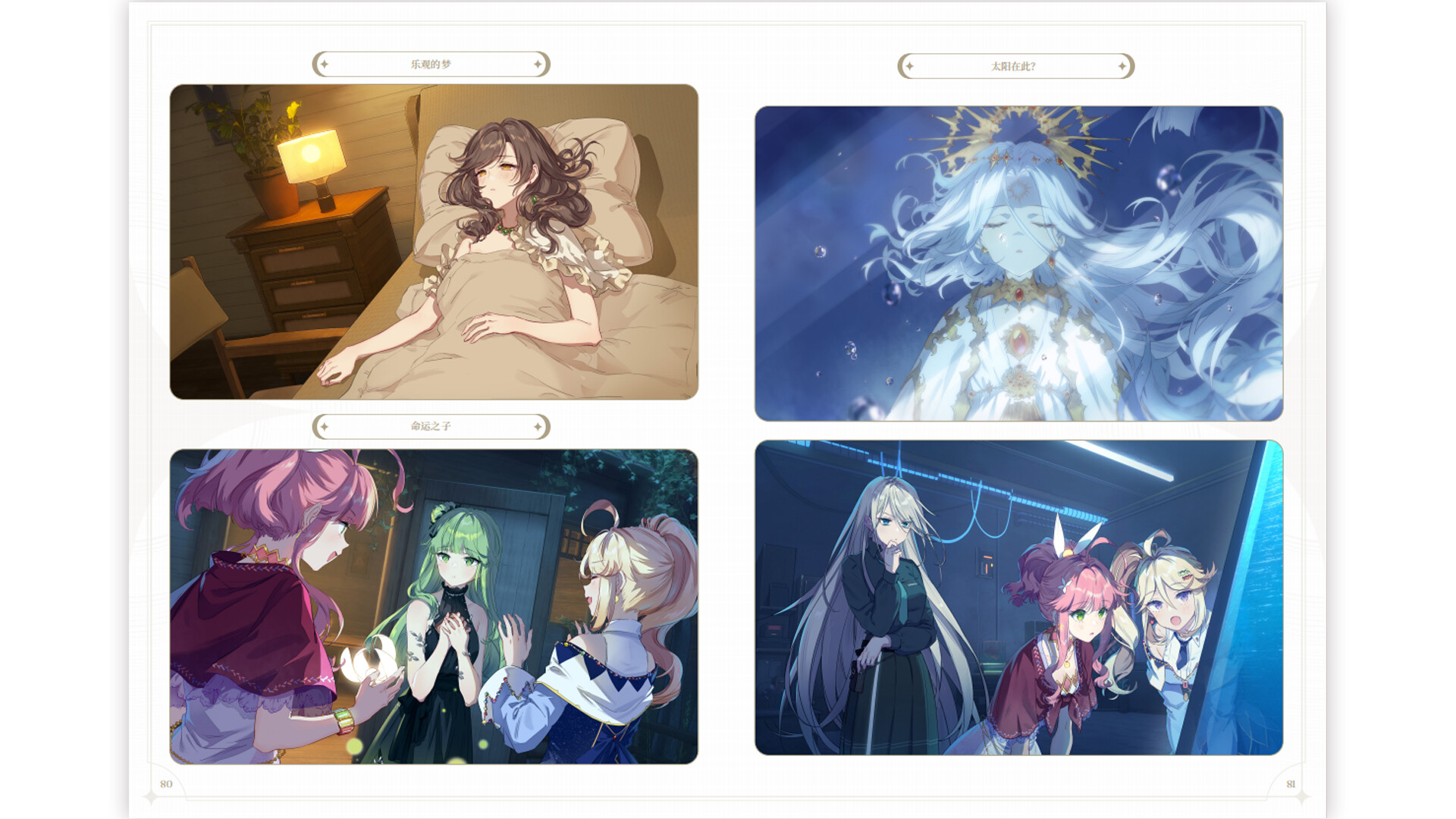 THE ART STORY OF NOCTUARY on Steam