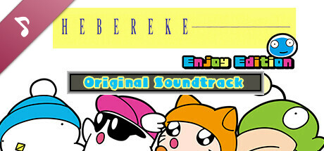 HEBEREKE Enjoy Edition Original Soundtrack Screenshots · SteamDB
