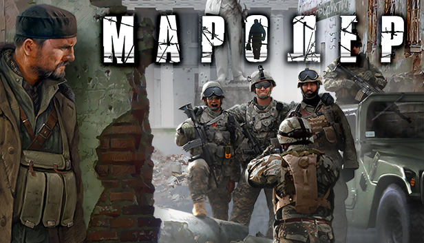 Marauder - Steam News Hub