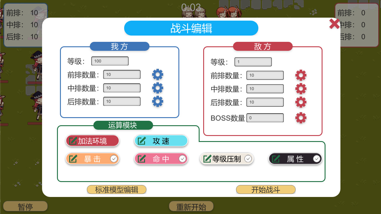 战斗模拟器BattleSimulator on Steam