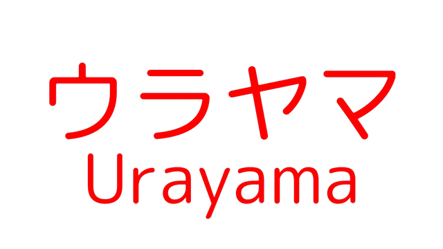 ウラヤマ · Urayama · SteamDB