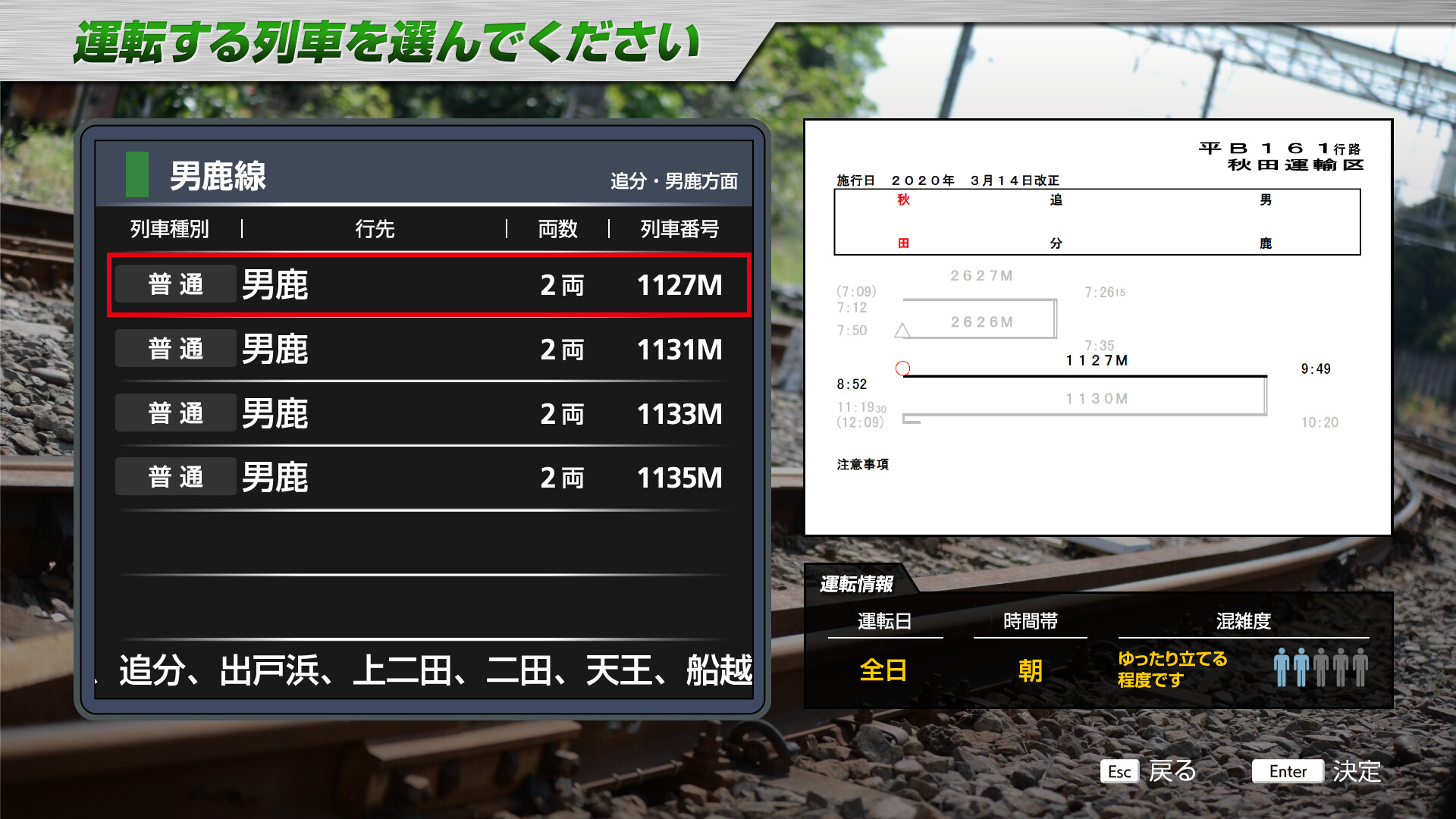 JR EAST Train Simulator: Oga Line (Akita to Oga) EV-E801 series on Steam