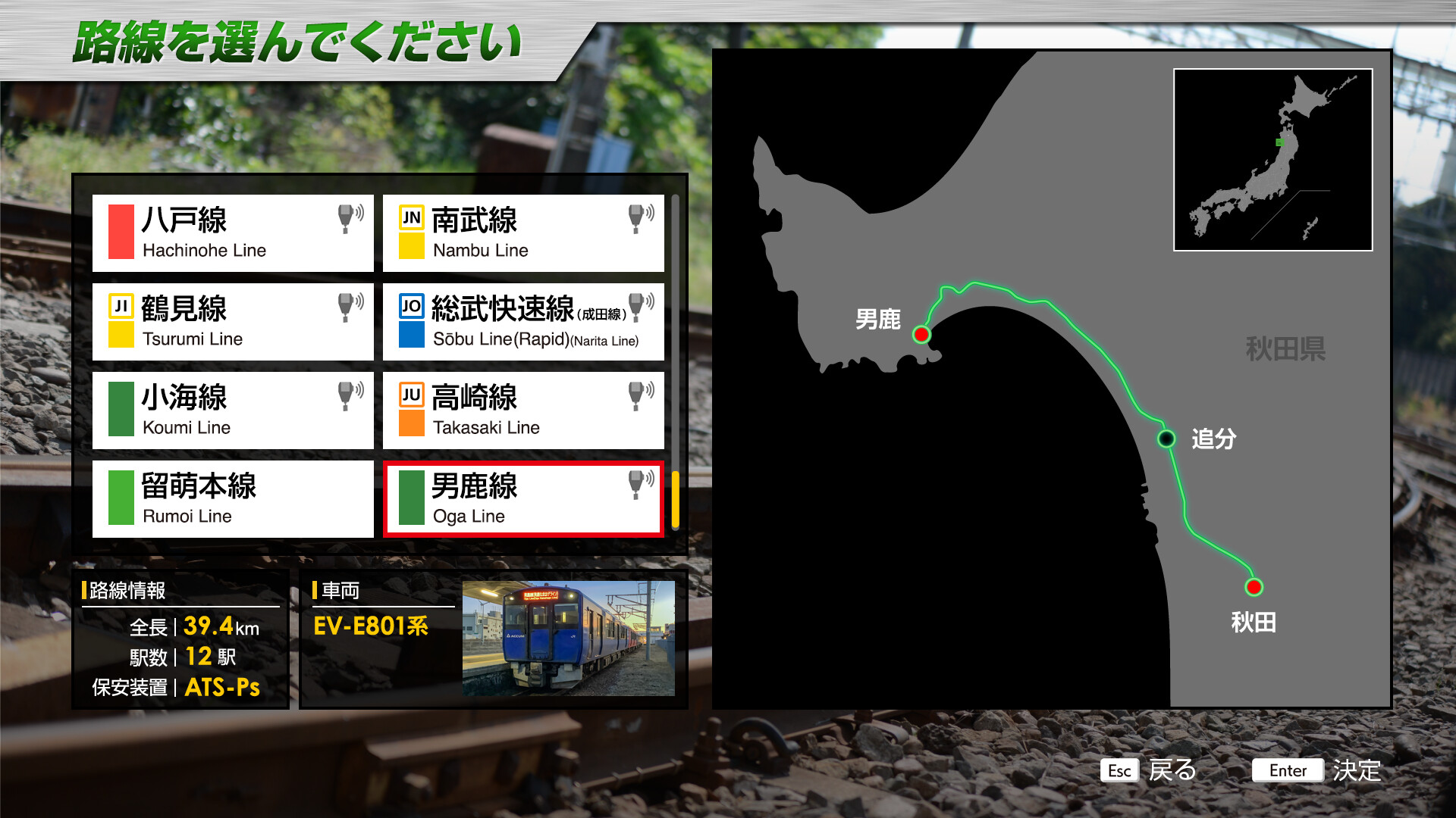 JR EAST Train Simulator: Oga Line (Akita to Oga) EV-E801 series on Steam