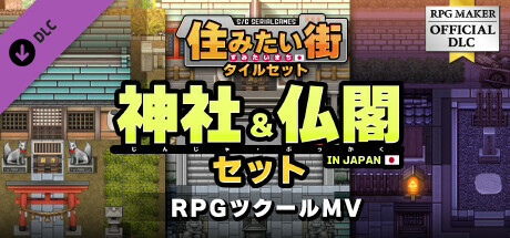 RPG Maker MV - SERIALGAMES Living Good City Tileset - Shrine and ...