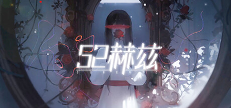 52Hertz · 52赫兹 History · SteamDB