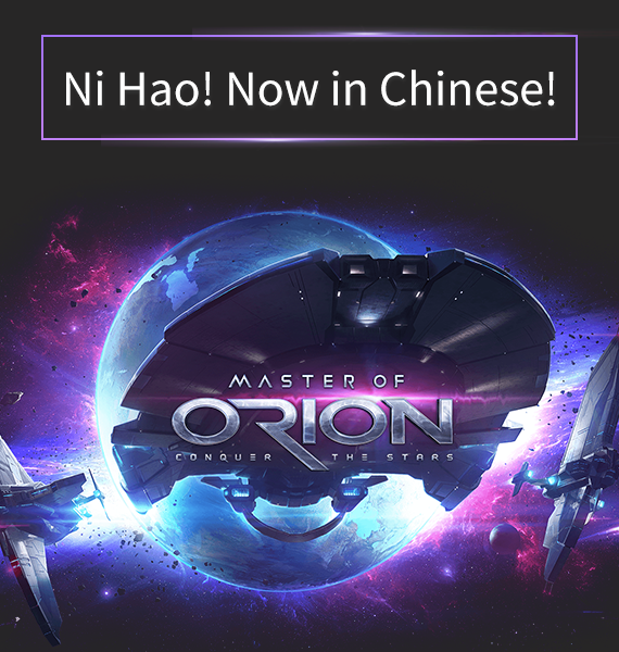 Master of Orion on Steam