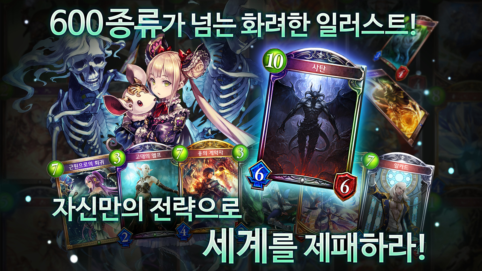 Steam의 Shadowverse CCG