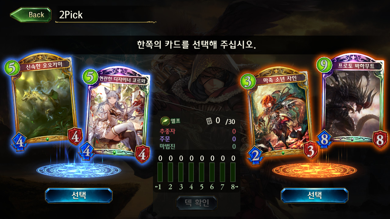 Steam의 Shadowverse CCG