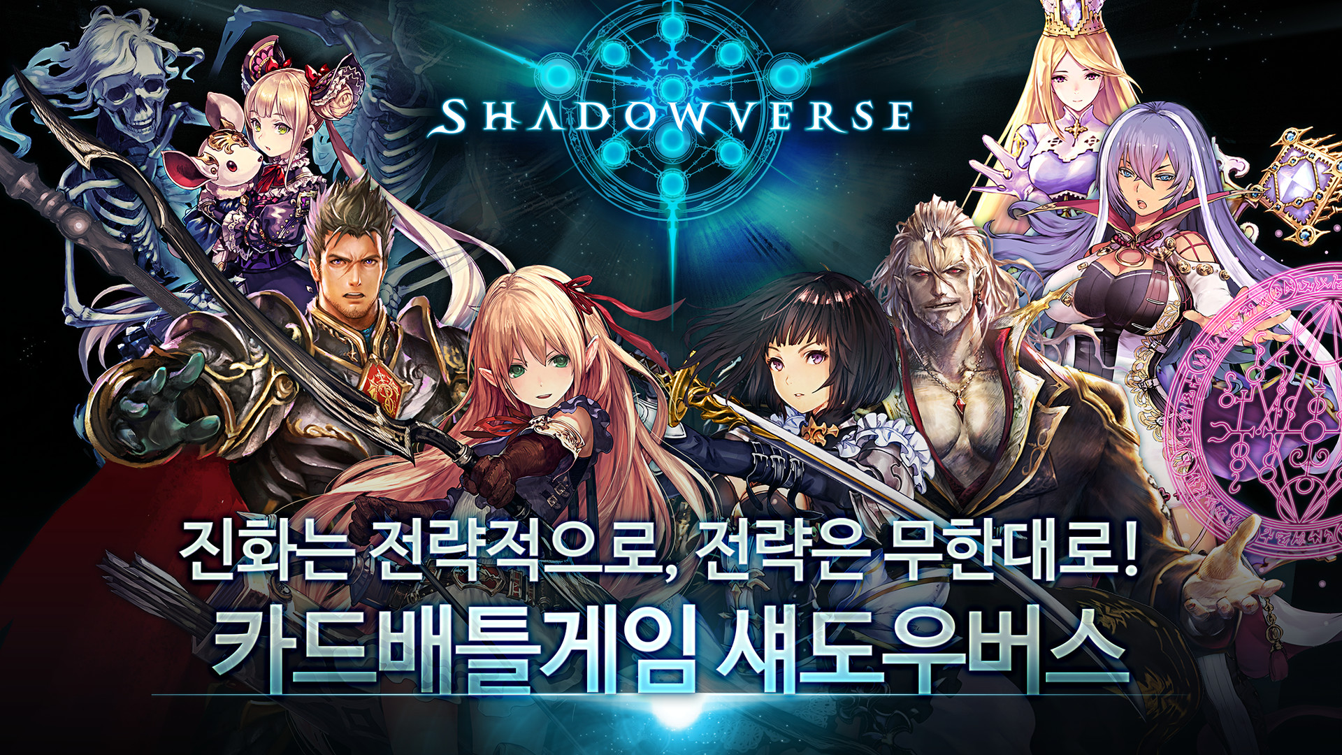 Steam의 Shadowverse CCG