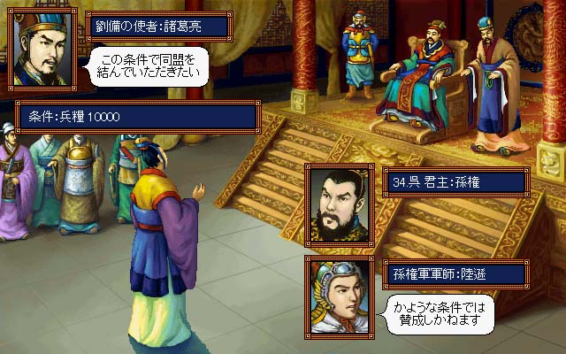 Romance of the Three Kingdoms III on Steam