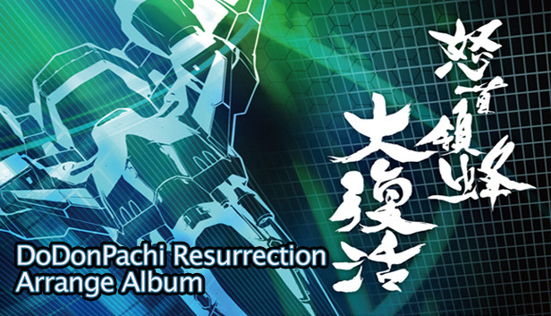 DoDonPachi Resurrection Arrange Album on Steam