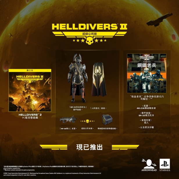 Steam - HELLDIVERS™ 2