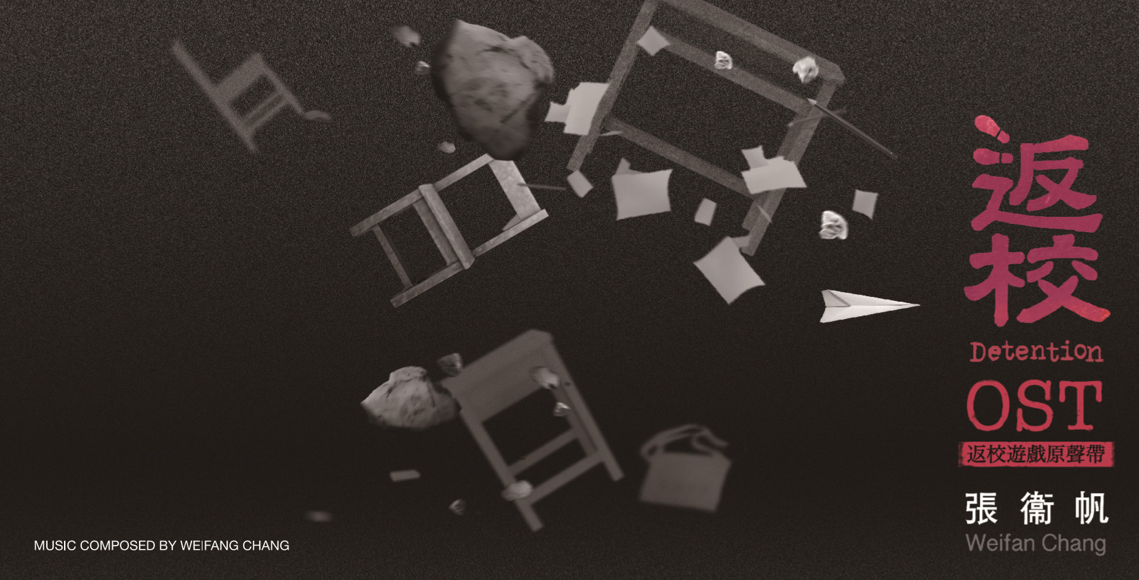 Detention - Original Soundtracks on Steam