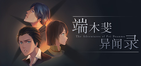 The Adventures of Fei Duanmu 端木斐异闻录 on Steam
