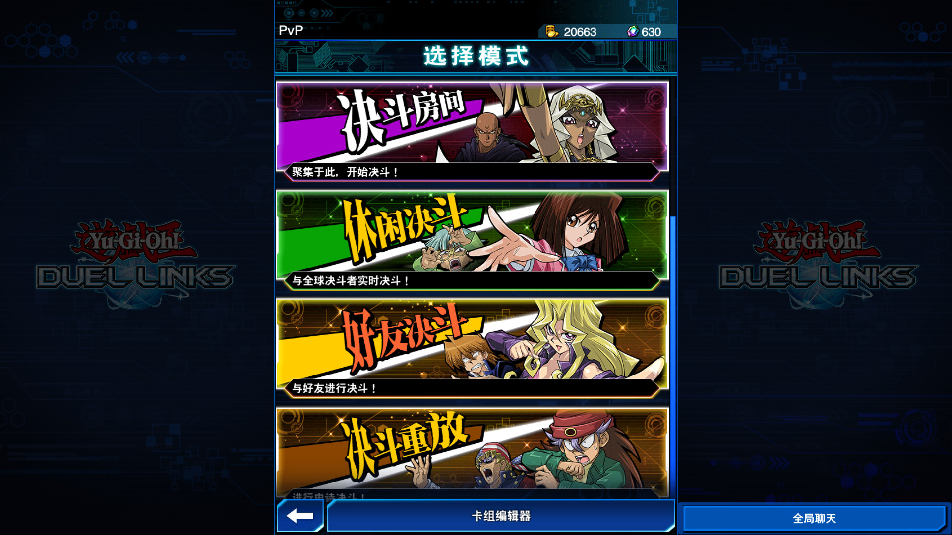 Steam 上的 Yu-Gi-Oh! Duel Links