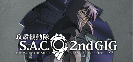 Ghost In The Shell: Stand Alone Complex: Interview: Yusuke Takeda & Hiroshi Kato · Ghost In The ...