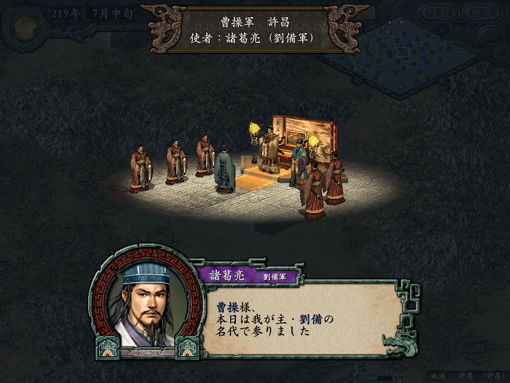 Romance of the Three Kingdoms IX with Power Up Kit on Steam