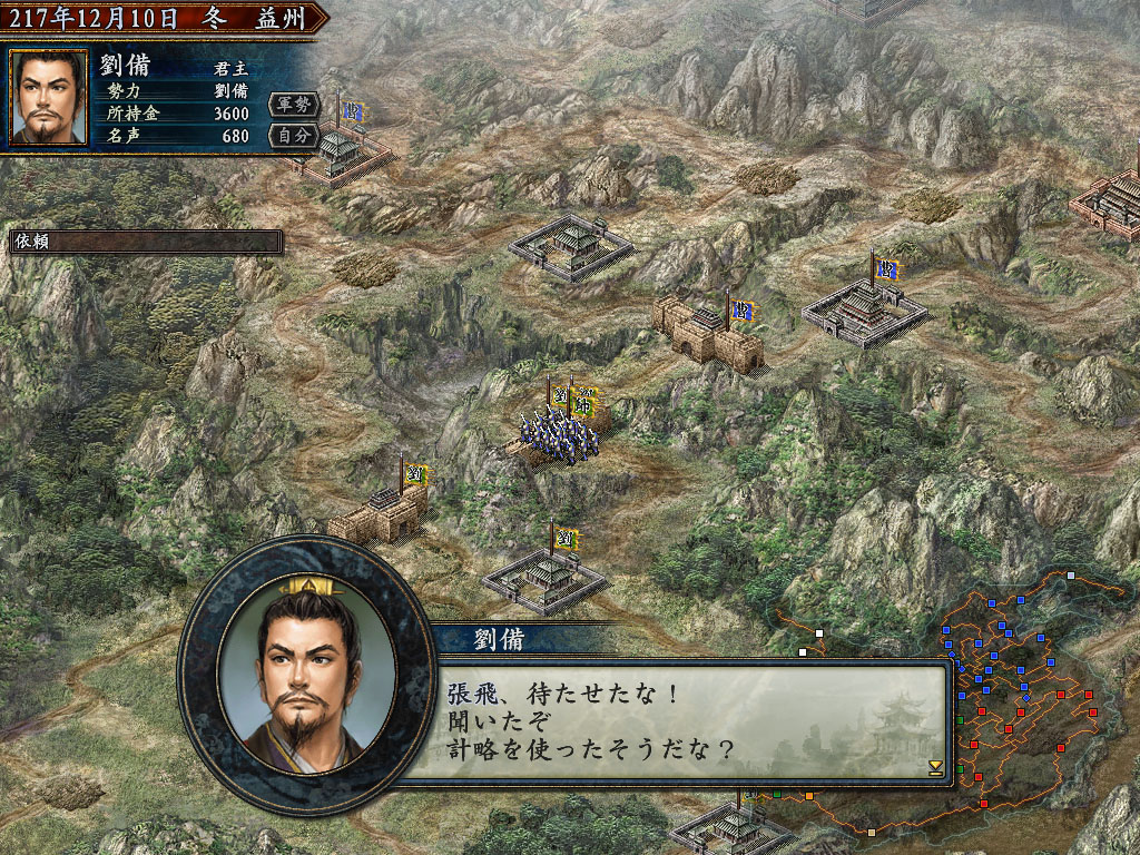 Romance of the Three Kingdoms X with Power Up Kit on Steam
