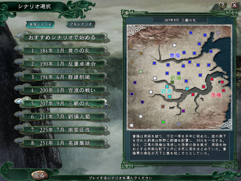 Romance of the Three Kingdoms XI with Power Up Kit on Steam