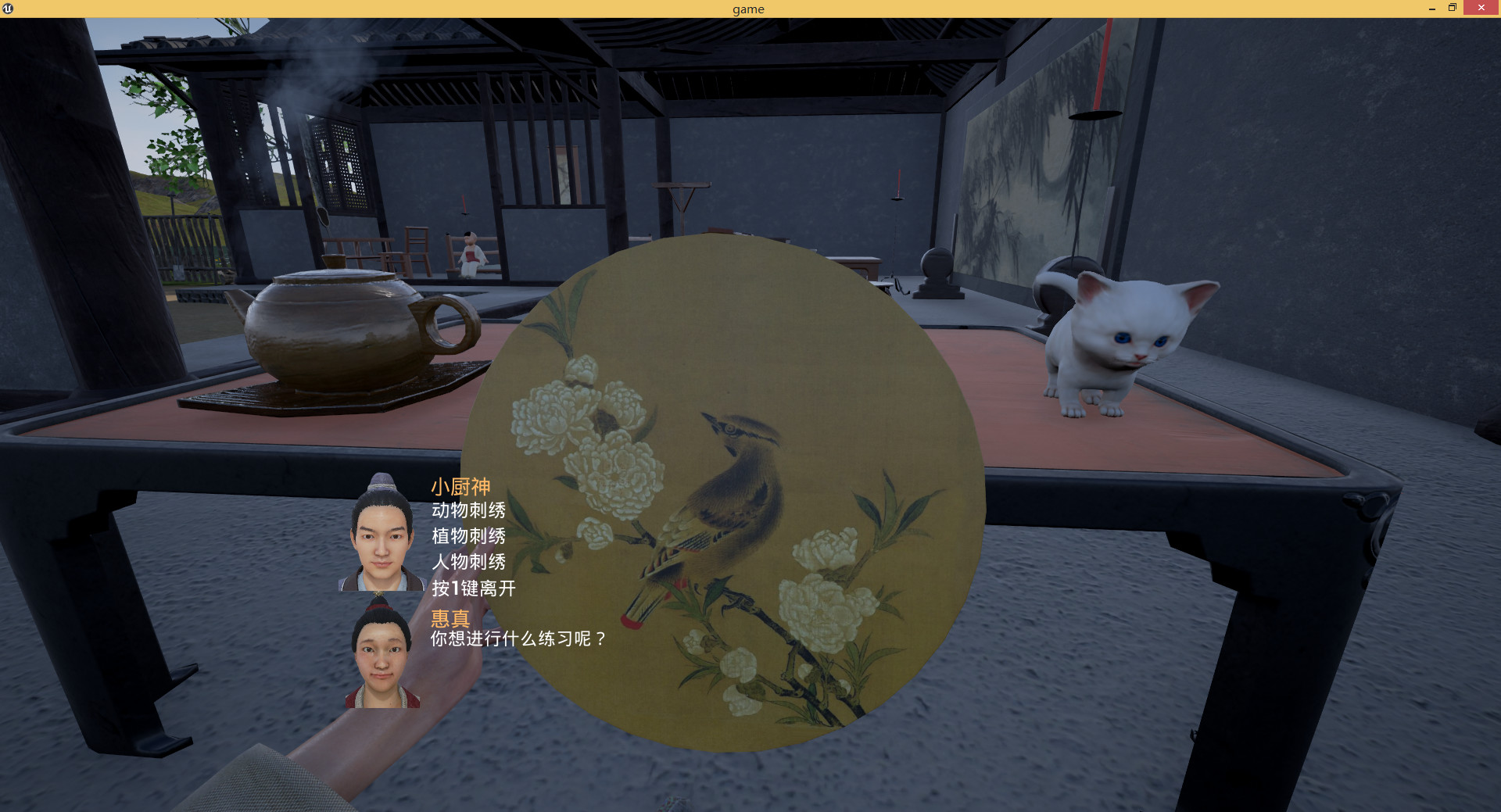 Chinese Souls-Hua Garden/华夏园 on Steam