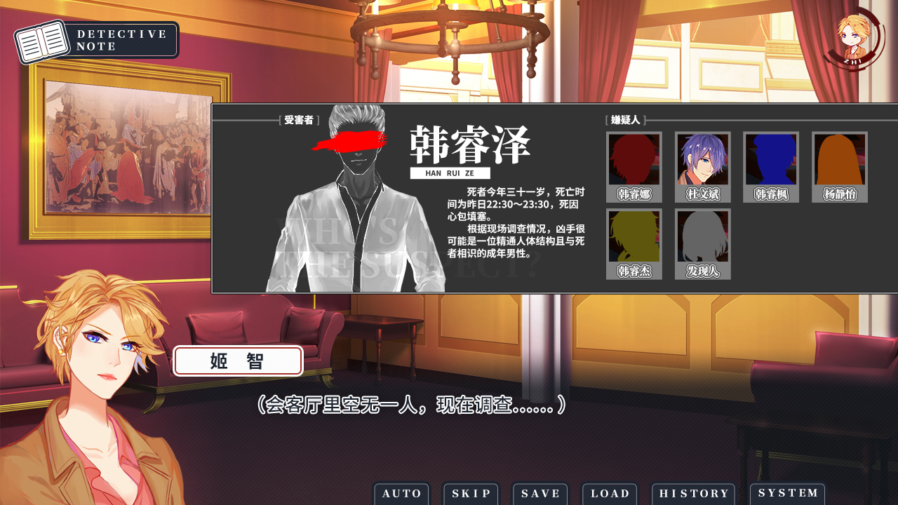 Death Mark Vol.1 - 死印之迷雾 on Steam