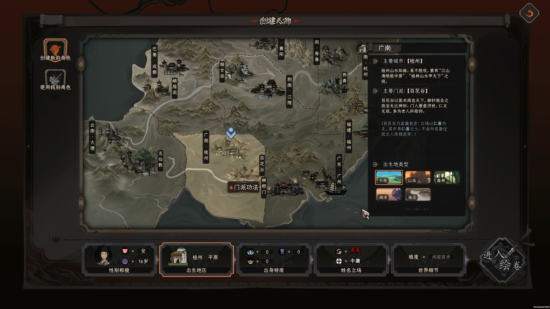 Let's talk about sandbox RPGs and how the Chinese are becoming good at ...