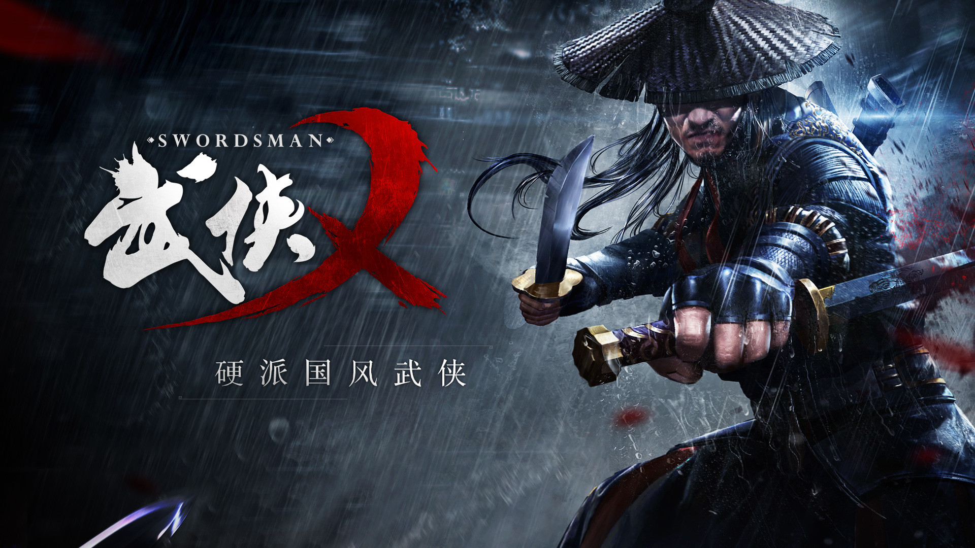 武侠乂 The Swordsmen X on Steam