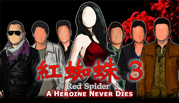 Red Spider3: A Heroine Never Dies on Steam