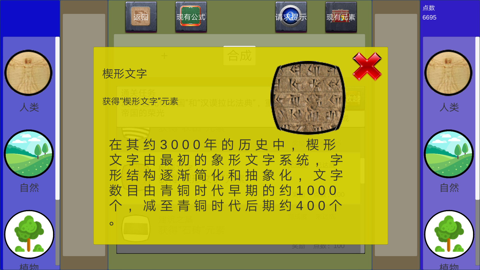 创史者Hist Maker on Steam