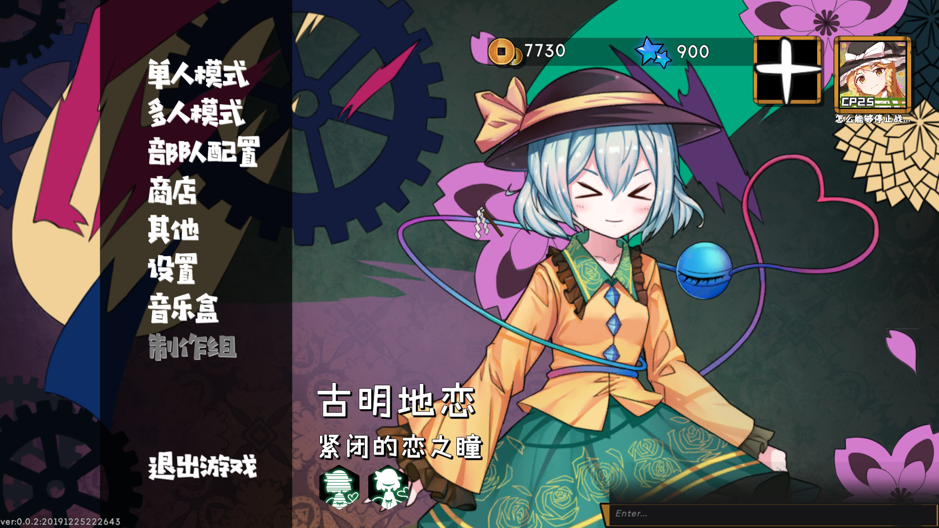 Touhou Big Big Battle on Steam