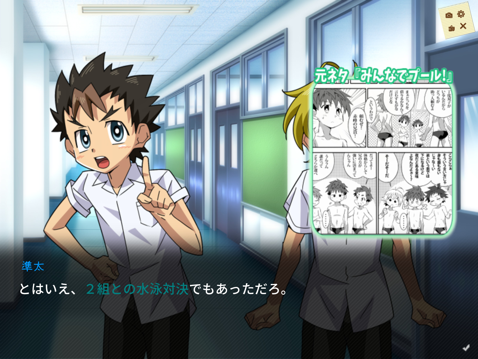 SCHOOLBOYS! AYUMI · AppID: 889360 · SteamDB