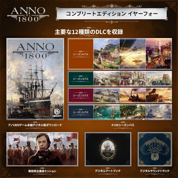 Steam：Anno 1800