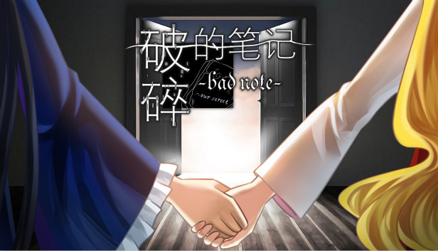 破碎的笔记 Bad Note on Steam